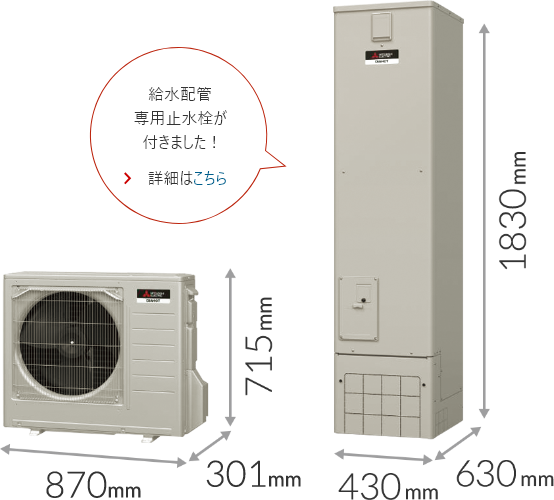 エコキュート ライト / コンパクト エコキュート | 製品ラインアップ | 三菱 エコキュート | 三菱電機